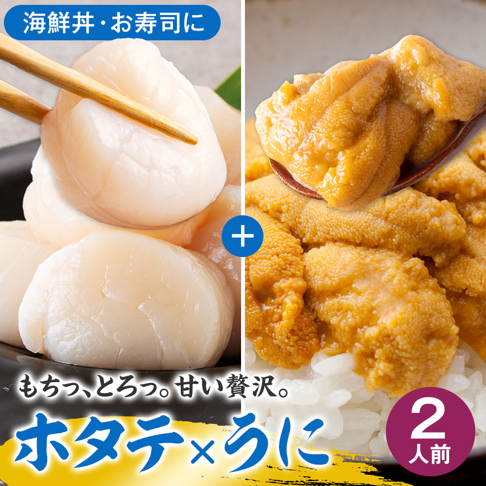 【お刺身用】宮城県産 冷凍ホタテ貝柱 7粒入（約140~160g）｜通販・販売 山内鮮魚店